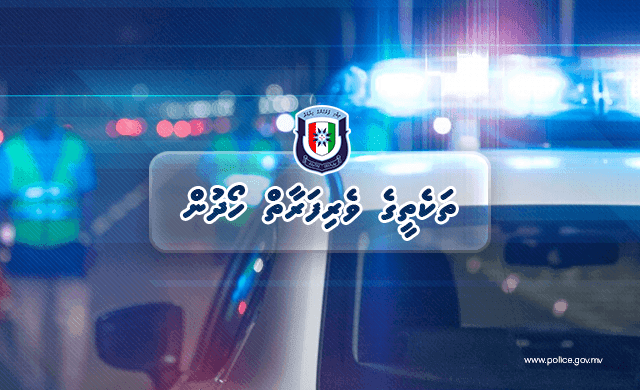 Maldives Police Service